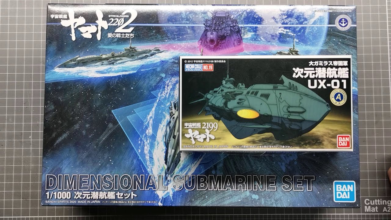 Bandai Yamato Mecha Colle Dimensional Submarine and 1/1000 Dimensional ...