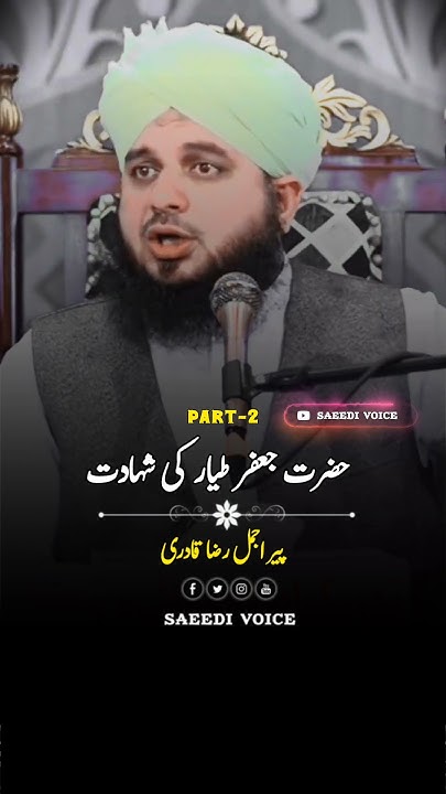 Part-2_Hazrat_Jafar-E-Tayyar_Ki_Shahadat_ajmal Raza Qadri Bayan 🌹🥀 #bayan #status # ...