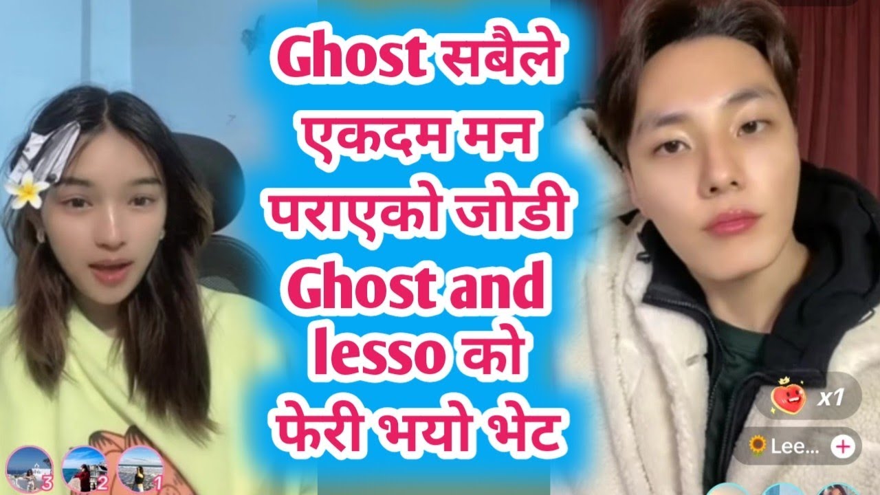 Ghost सबैले एकदम मन पराएको जोडी Ghost and lesso को फेरी भयो भेट Ghost live - YouTube