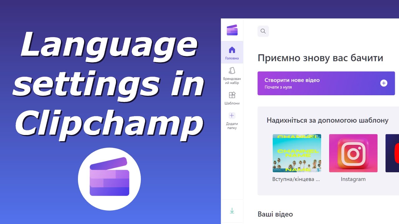 Change language in Clipchamp | Language settings in Clipchamp video ...