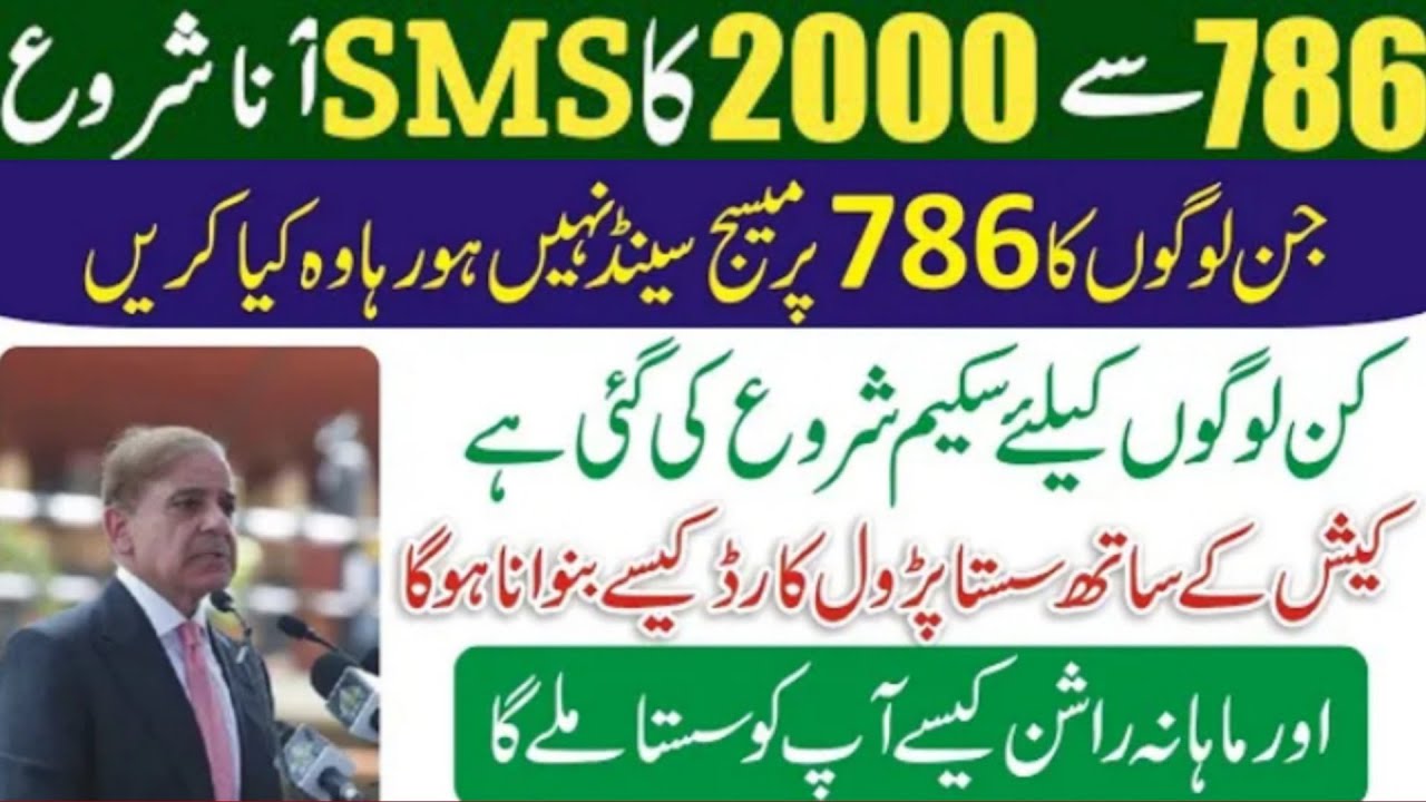 786 online registration|786 ehsaas program 2022|Ehsaas 786 web portal|786 ehsaas program|How to ...