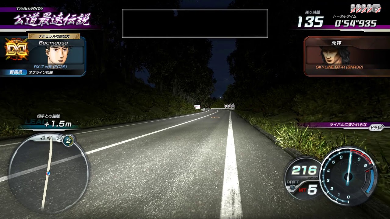 Initial D RX-7 FC3S VS GT-R 32-死神 - YouTube