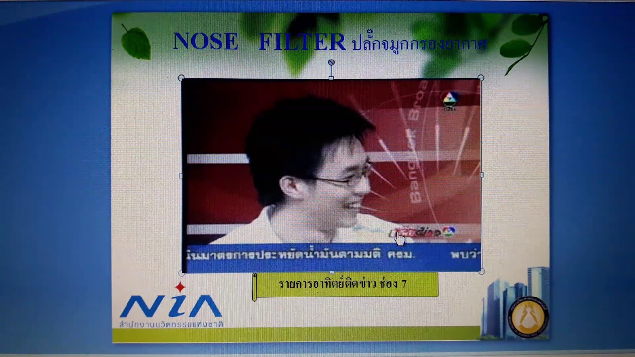 Nose Filter - YouTube