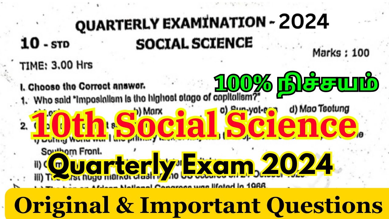 10th social quarterly question paper 2024 | 10th social science ...
