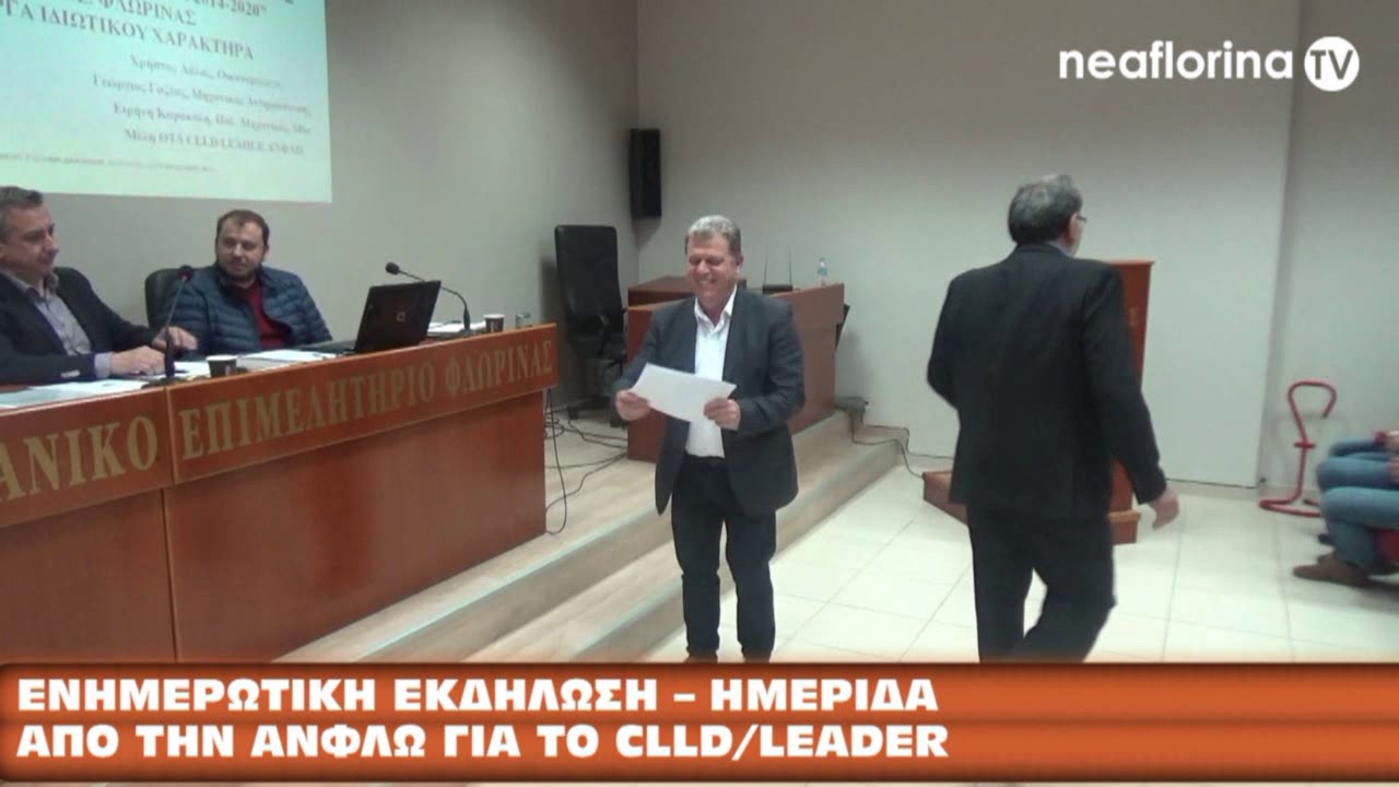 Σύμφωνο συνεργασίας μεταξύ Επιμελητηρίου Φλώρινας – ΑΝΦΛΩ και ενημέρωση ...