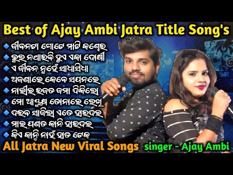 Jatra Title Song | All Jatra Titla Songs | Best of Ajay Ambi Jatra ...