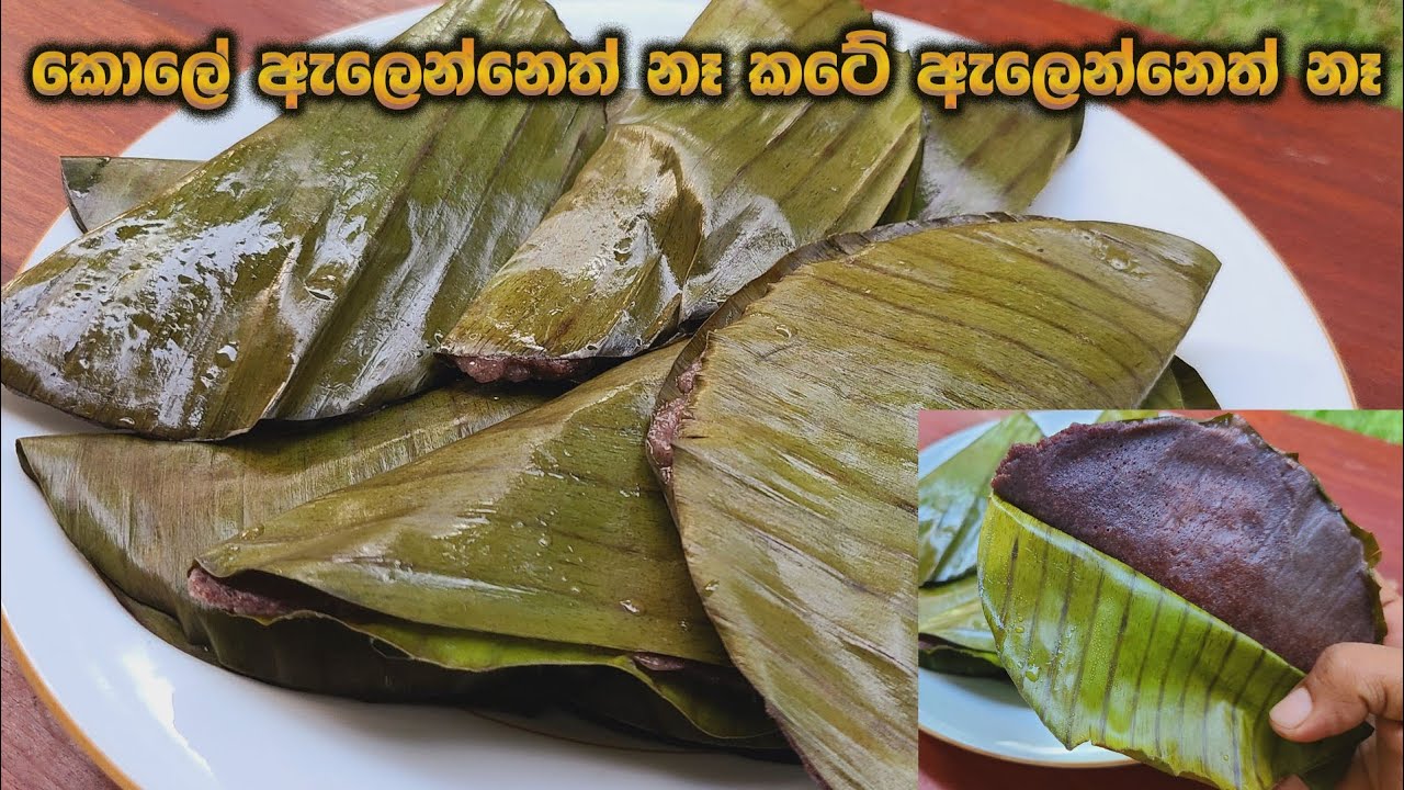 හැලප හදන රසම විදිහ😌😋| Tasty Halapa Recipe by Ushara Kitchen ️ - YouTube