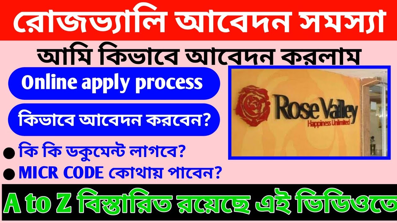 Rose Valley refund online process | Rose Valley adc online apply | Rose ...