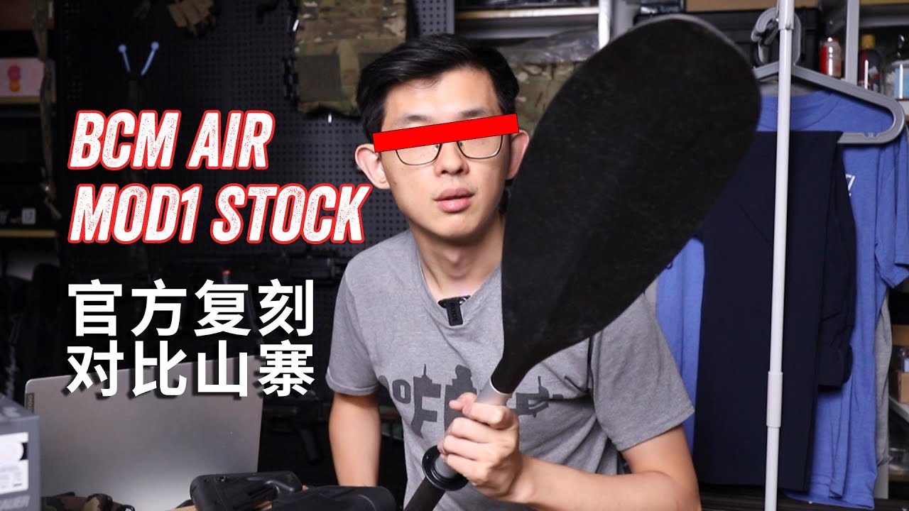 BCM AIR MOD1 STOCK 官方复刻对比山寨 - YouTube
