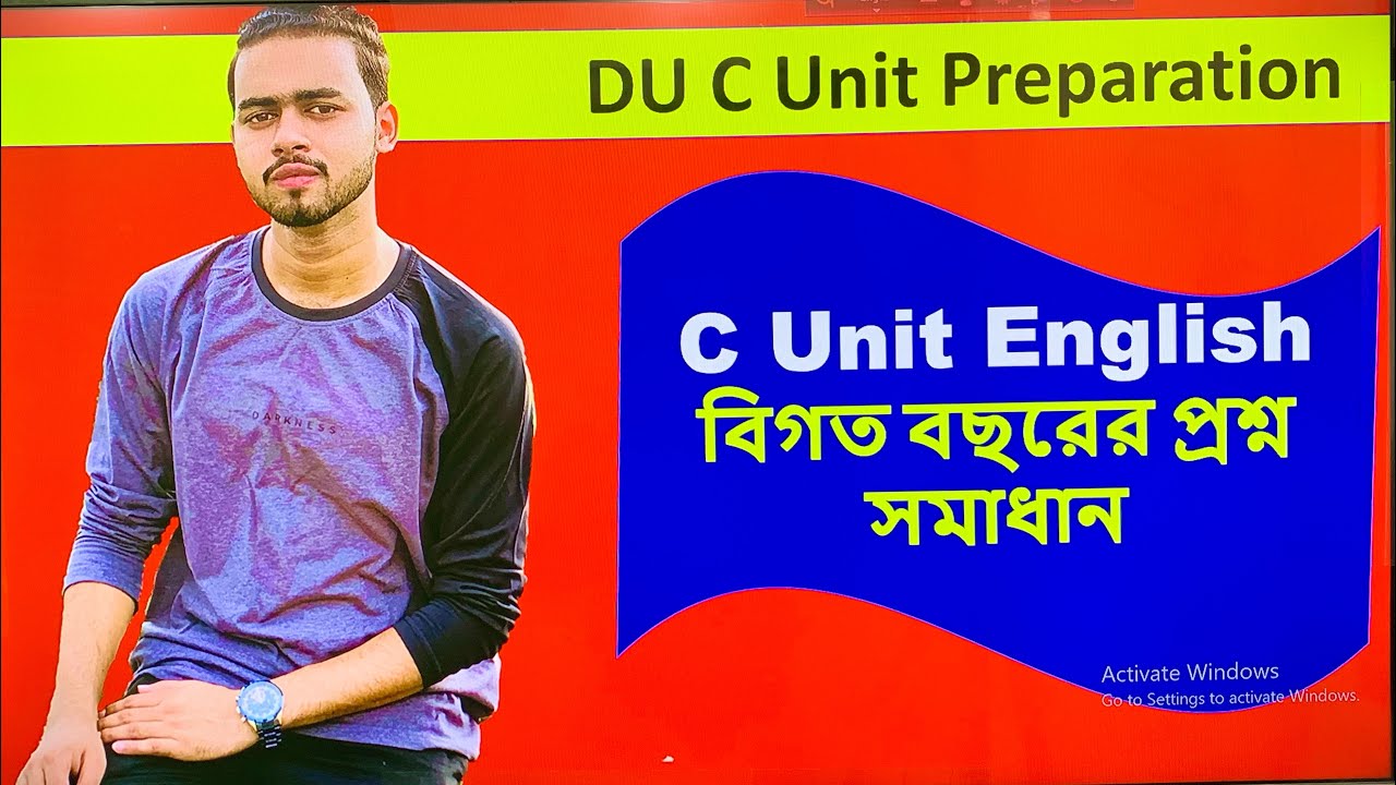 Dhaka University C Unit Admission Preparation | চান্স পেতে ইংরেজি এভাবে পড়তে হবে - YouTube