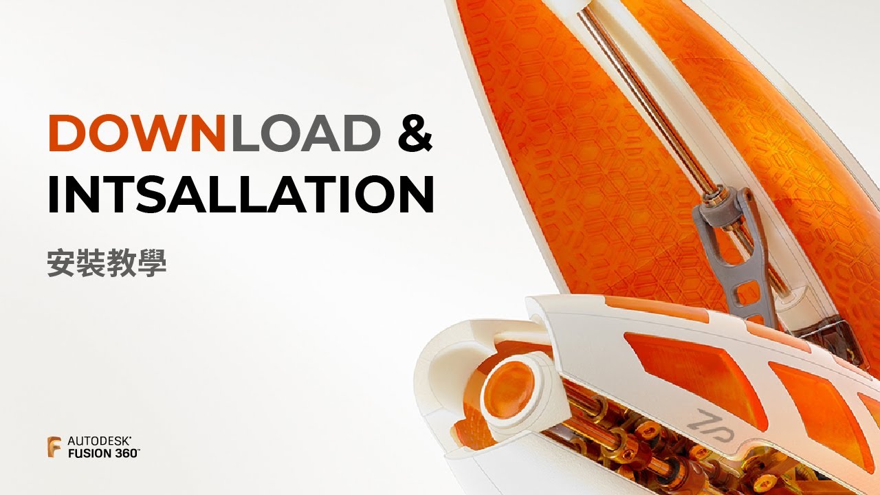 Fusion 360 Download & Installation 安裝教學 (2021) - YouTube