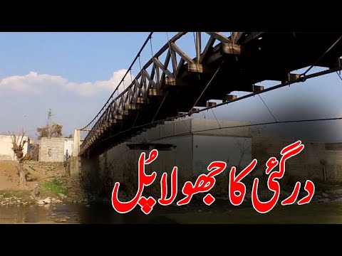 A rare type of swing bridge - YouTube