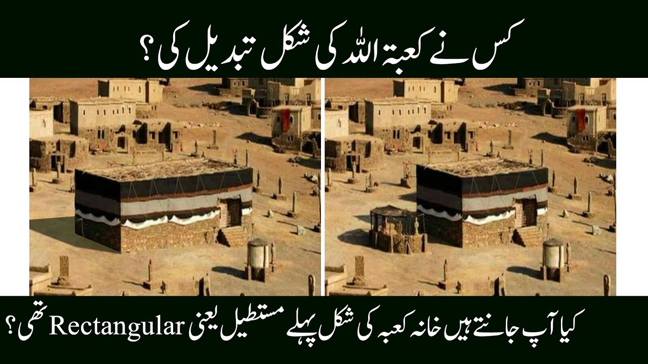 Who changed shape of Kaaba - YouTube