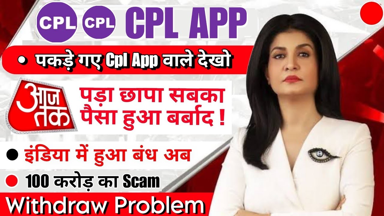 Cpl Earning App | Cpl App Real Or Fake | Cpl App Se Paise Kaise kamaye ...