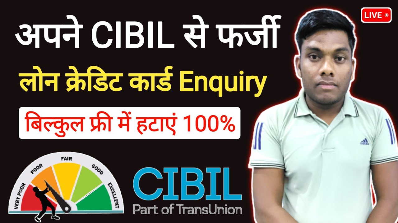 Cibil Score से फर्जी लोन क्रेडिट कार्ड अकाउंट और फर्जी इंक्वायरी कैसे ...