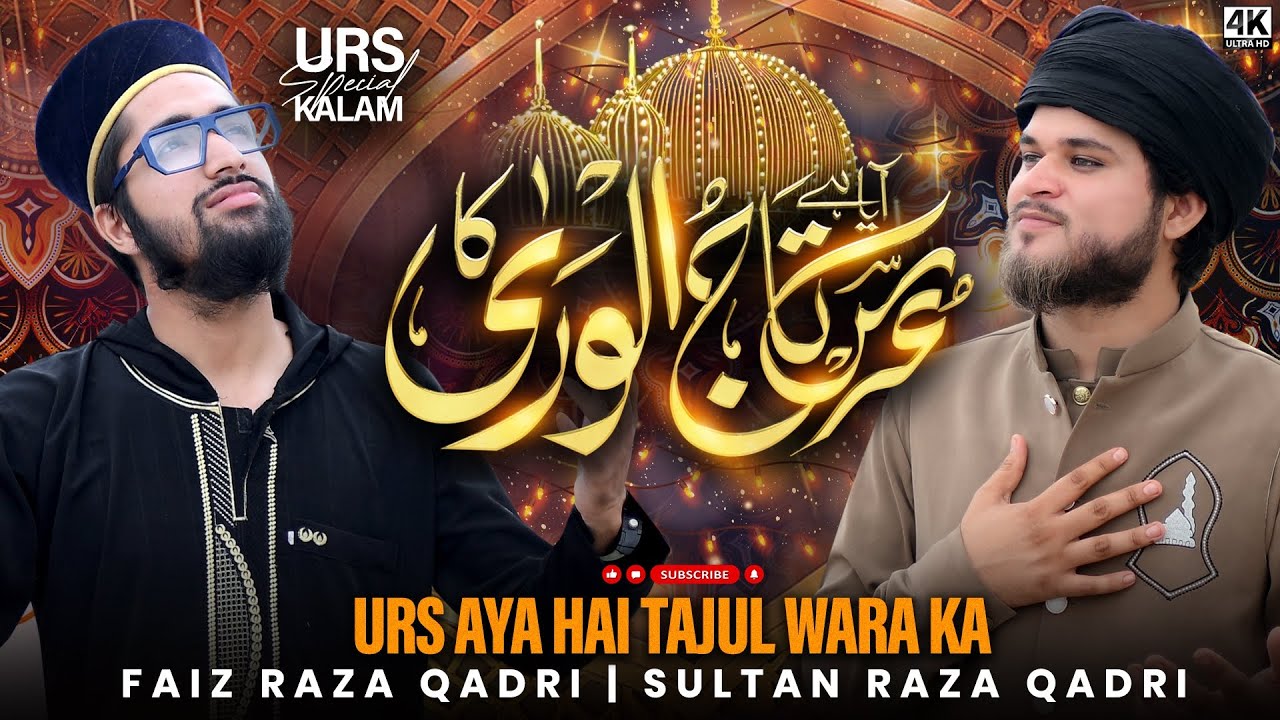 Urs aaya Hai Tajul wara ka | Urs Special Kalam | Sultan Raza Qadri Faiz Raza Qadri - YouTube