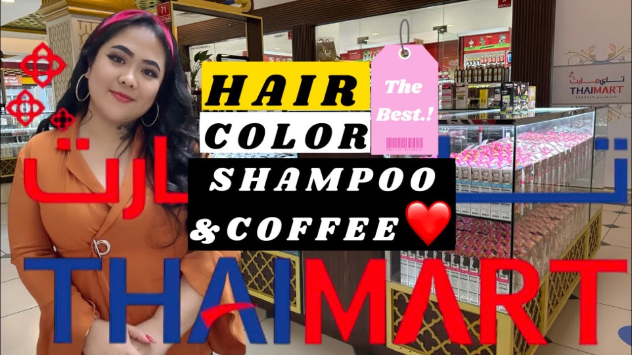 TRY OUR ORGANIC HAIR COLOR SHAMPOO & TASTY COFFEE FROM #THAILAND - YouTube