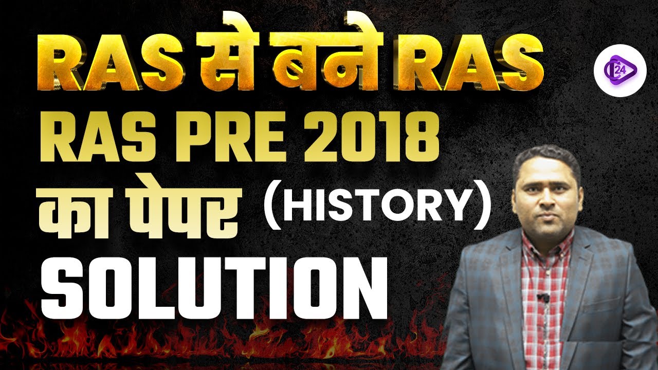 RAS PRE 2023 | RAS PRE 2018 Paper Solution (History) by Nandkishor Sir ...