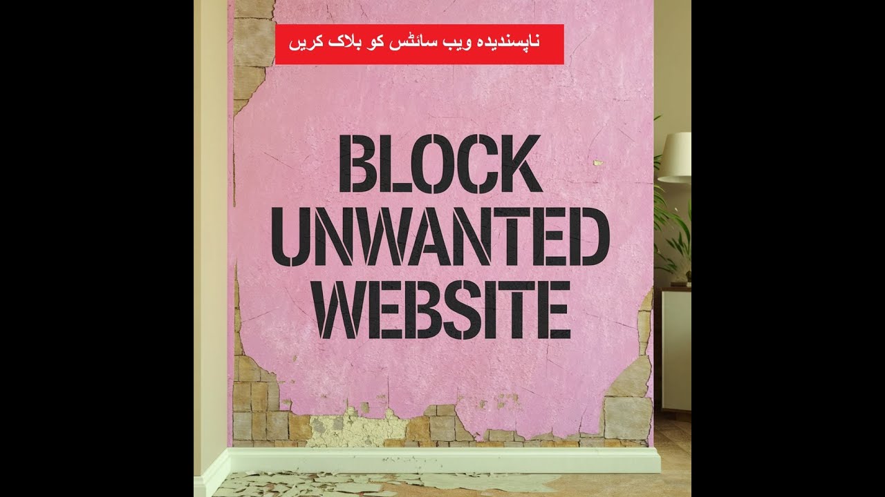 Computer Tricks Block Unwanted Websites On Windows PC Beginners Guide Computer Tricks Block Unwanted Websites On Windows PC Beginners Guide