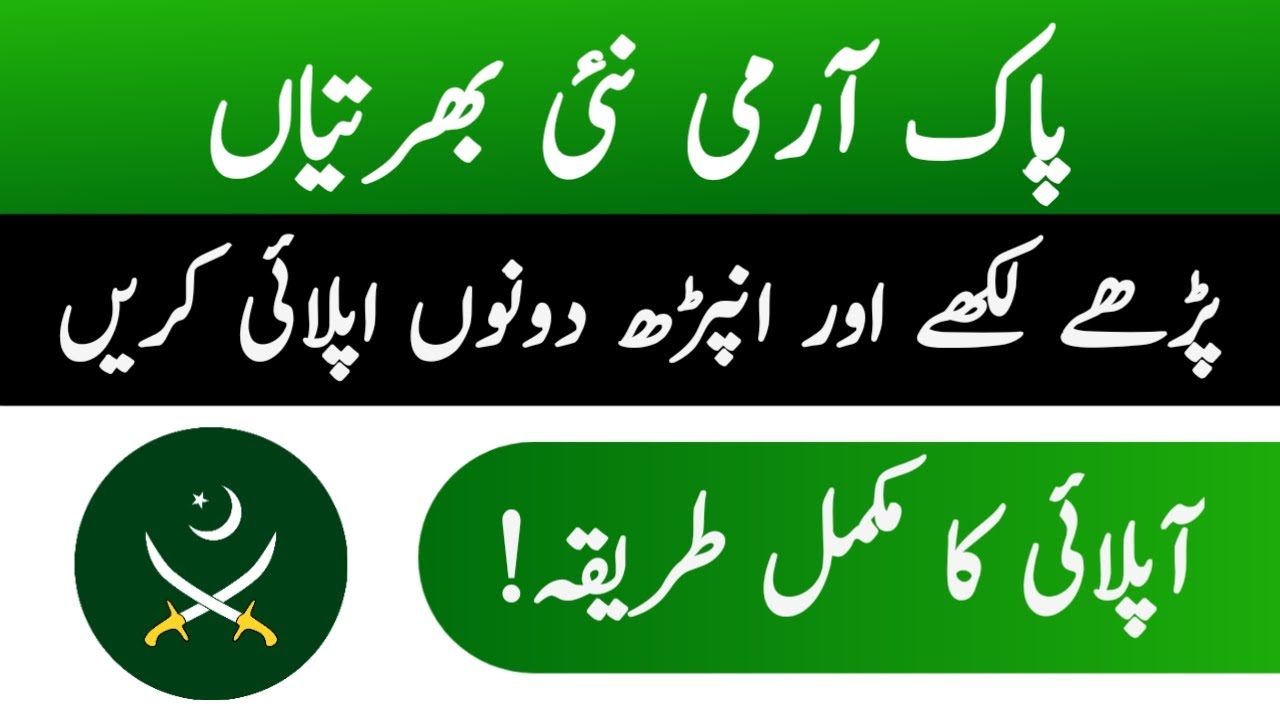 Pak Army New Jobs December 20222 |Pak Army Civilian Jobs Updates| New ...