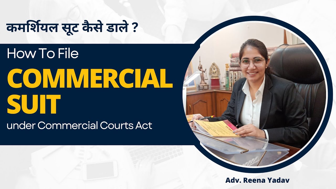 Commercial Suit under Commercial Courts Act | कमर्शियल सूट कैसे डाले ...