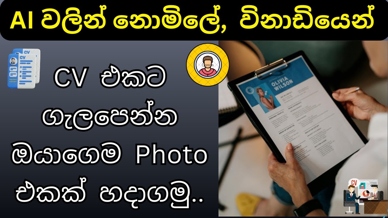 CV Photo Editing | How to Create CV Sinhala, Make Photo for CV Using ...