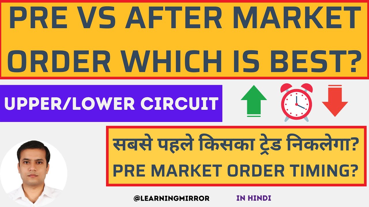 After Market Order Vs Pre Market Order | After Market Order Timing ...
