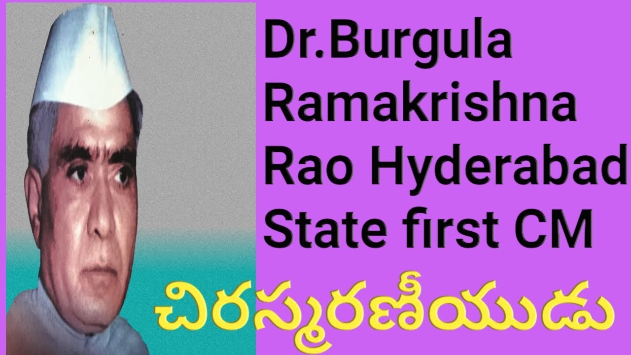 Dr.Burgula Ramakrishna Rao Hyderabad state first CM Biography in Telugu ...