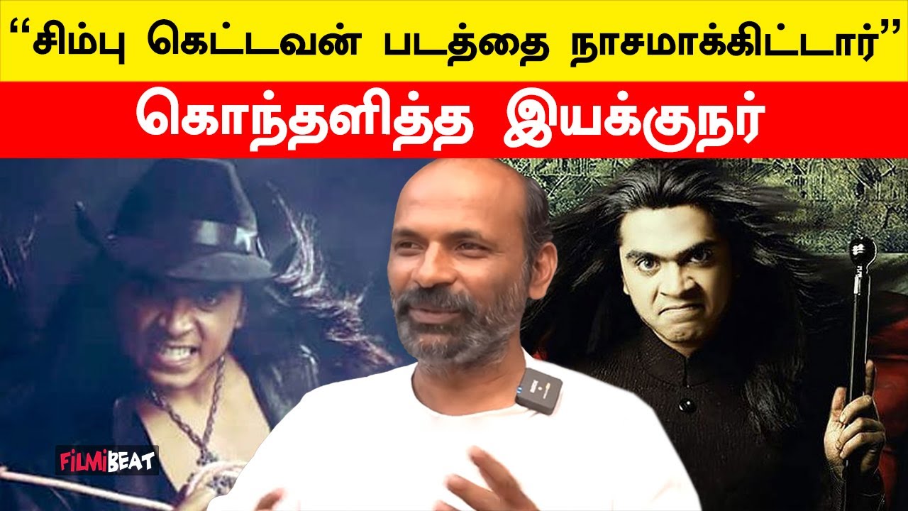 நான் நடுத்தெருல நிக்க காரணம் Simbu தான் - Kettavan Movie Director ...