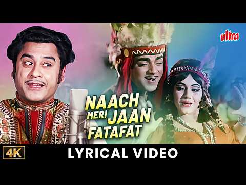 Naach Meri Jaan Fatafat With Lyrics | Mehmood, Leena Chandavarkar, Biswajeet | Main Sundar Hoon