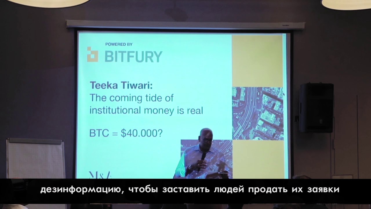 Bitfury Presents: Teeka Tiwari and the Future of Bitcoin (Russian subtitles) - YouTube