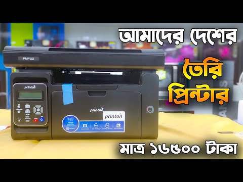 Made In Bangladesh Multi-Function Walton Printer And Scanner Unboxing ...