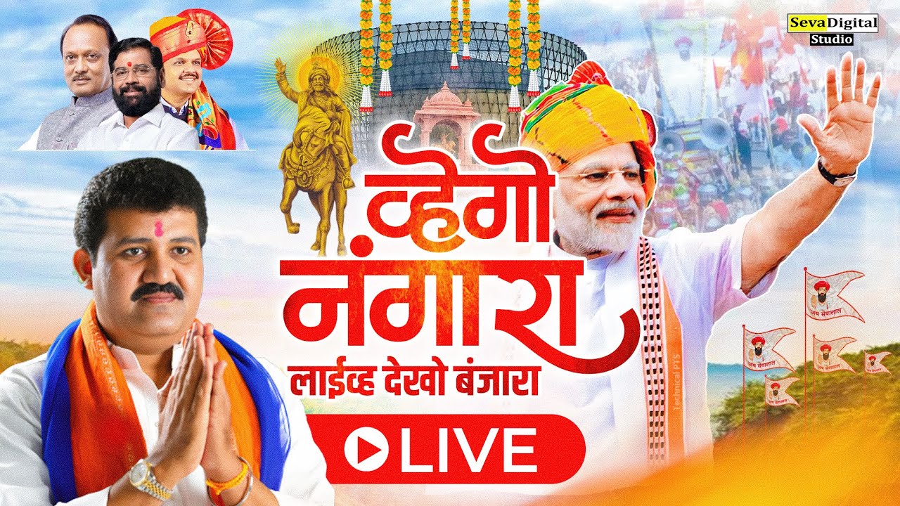 Pohradevi | Inauguration ceremony of Nangra Bhavan | व्हेगो नंगारा ...