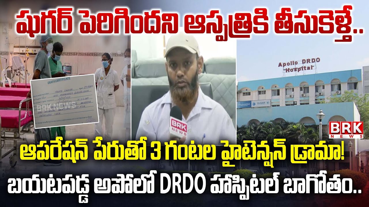 అపోలో హాస్పిటల్ లో హైడ్రామా... | Tagore Cinema Movie Scene Repeat In ...
