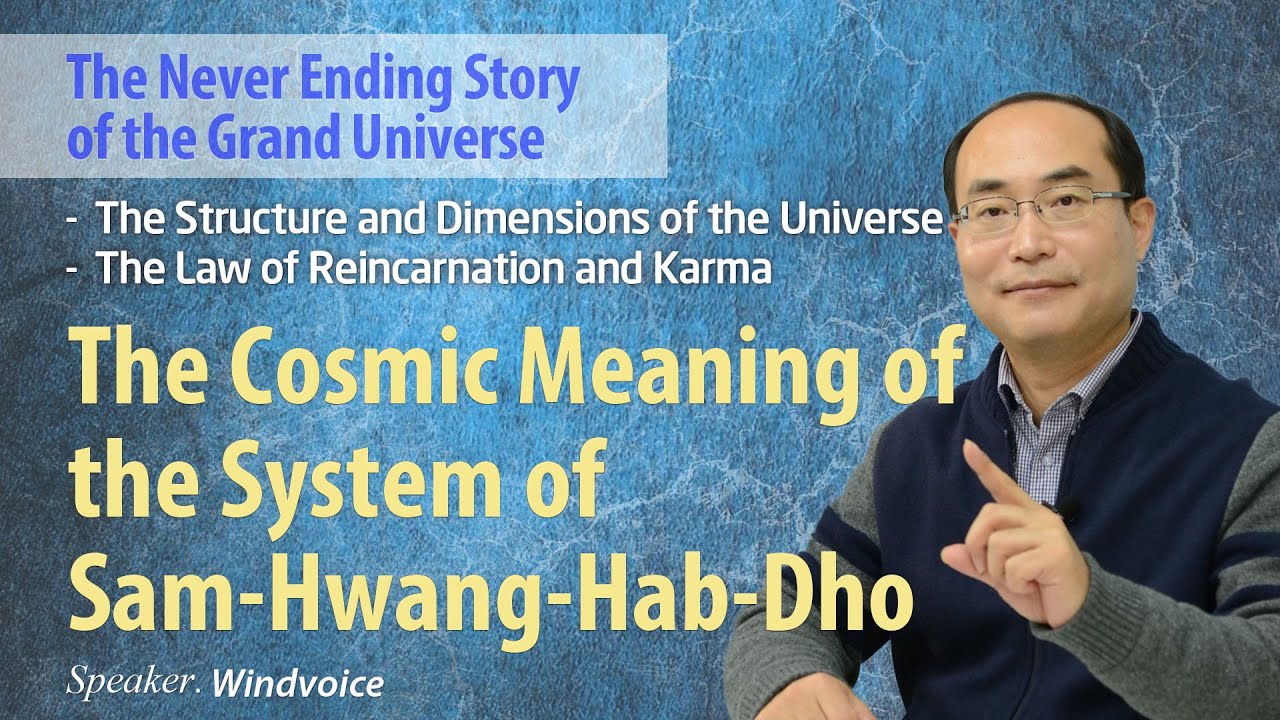[Life Tree TV] The Cosmic Meaning of the System of Sam-Hwang-Hab-Dho ...