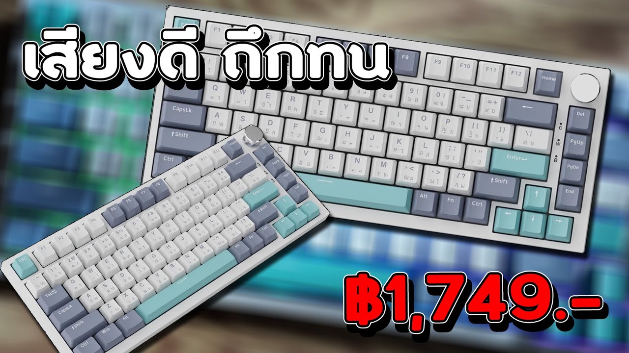 รีวิว Ajazz AK75 Pro Tri-Mod Gasket Sky Blue Switch Mechanical Keyboard ...