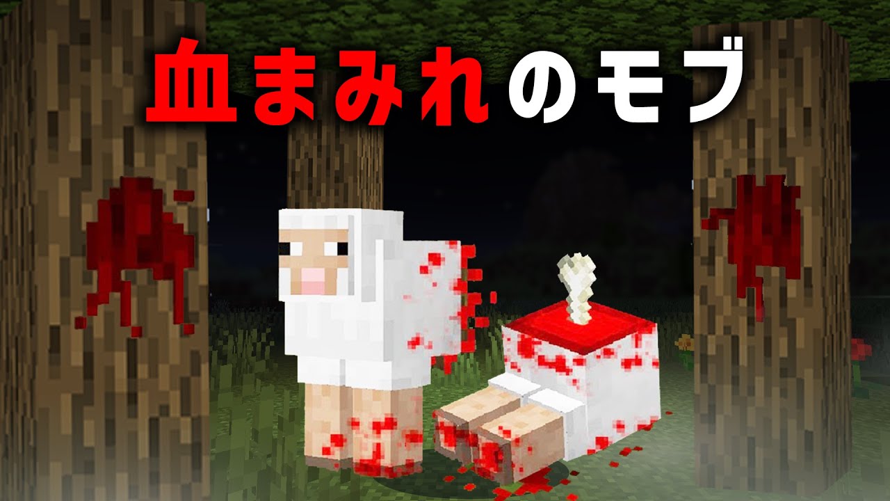 明らかにおかしい。世界で発見されたマイクラの奇妙な都市伝説15選【ゆっくり解説】 Youtube