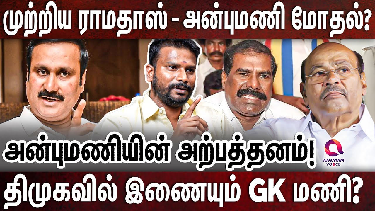வன்னிய மக்கள் முதுகில்குத்திய ராமதாஸ் குடும்பம்: கொந்தளித்த மனோஜ் ...