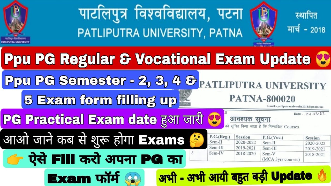 Patliputra University PG Exam Update, Ppu PG Exam form, PG Practical ...