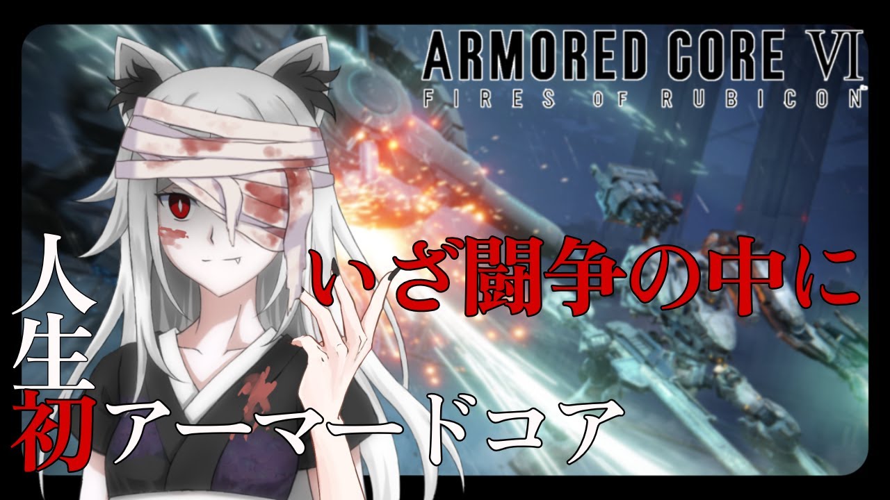 ac6 - YouTube