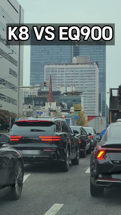 기아 k8 vs 현대 eq900 #shorts #기아k8 #eq900 - YouTube