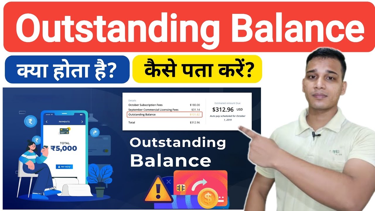 Outstanding Balance क्या होता है? | What is Outstanding Balance in ...