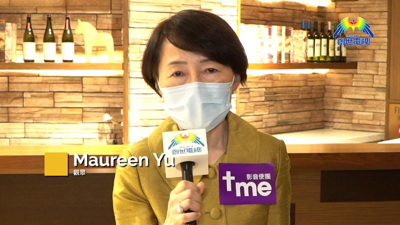 電影《仍然要相信》I Still Believe 各界呼籲（Maureen Yu） - YouTube