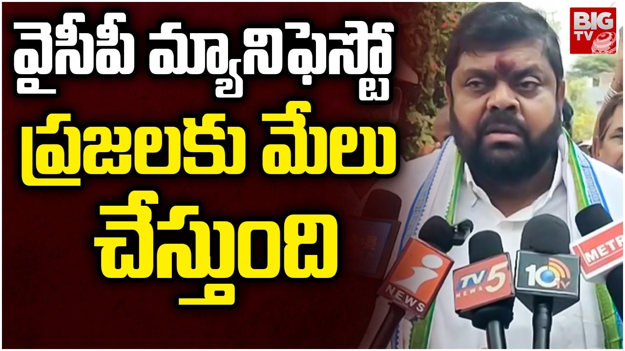 YCP MLA Candidate Adari Anand Kumar Campaign | వైసీపీ మ్యానిఫెస్టో ...
