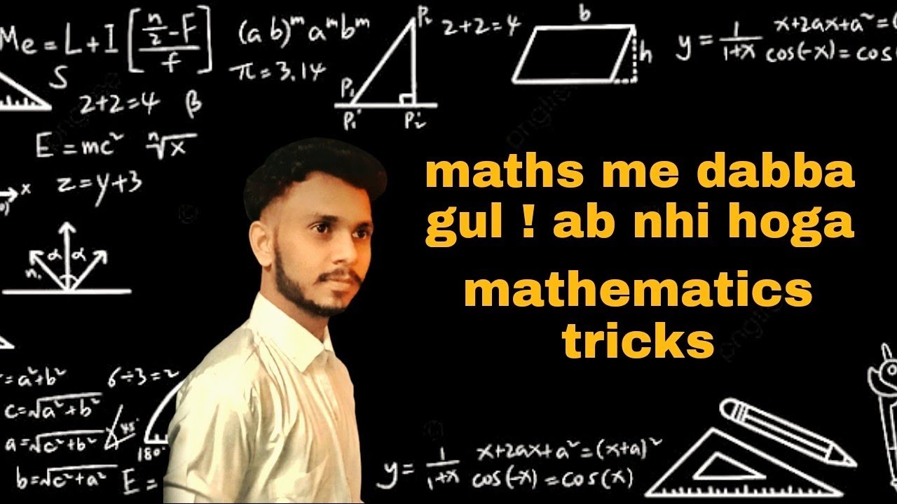 maths me dabba gul | ab nhi hoga | mathematics short tricks |👍 - YouTube