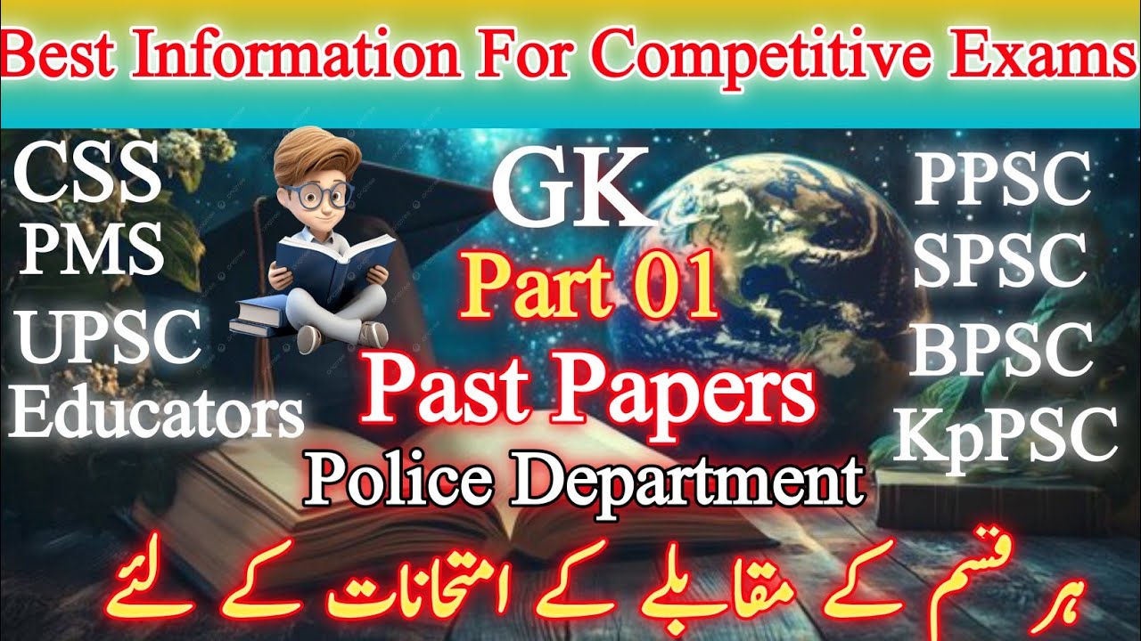 Part 1 Past Papers For CSS,PMS,PCS,PPSC,SPSC,BPSC,KPPSC#dailyvlog# ...