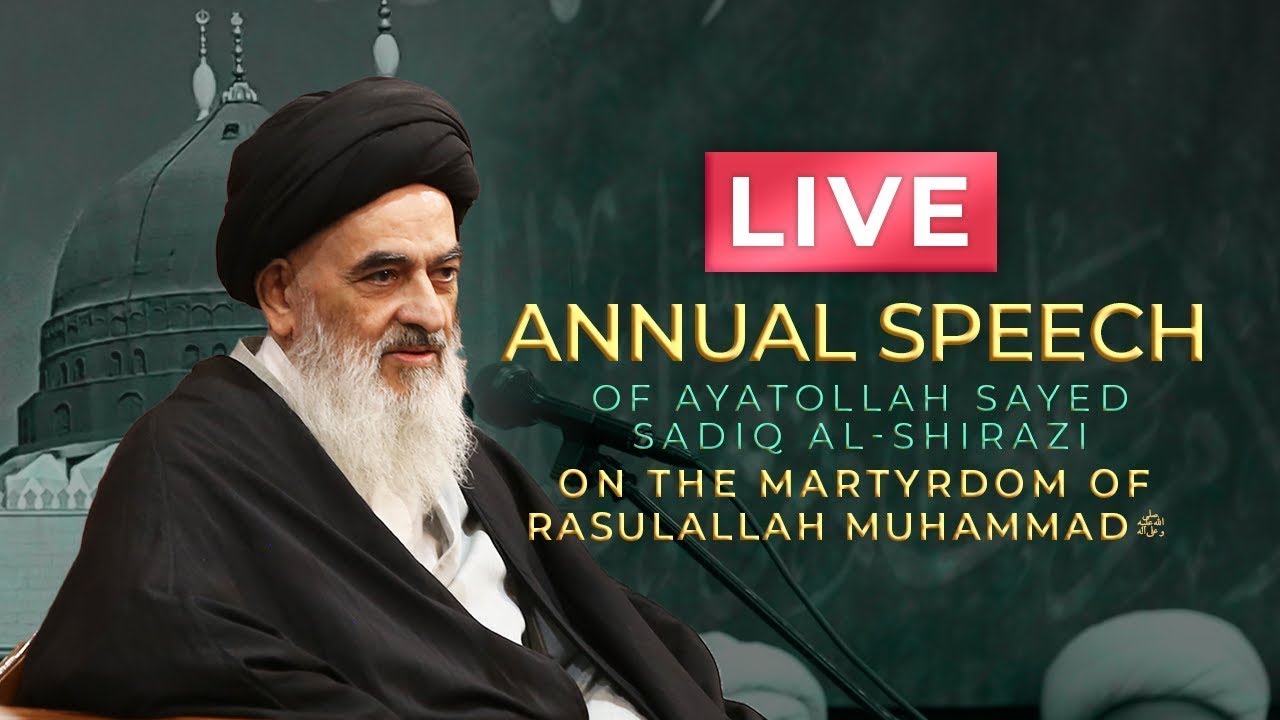 Annual speech of Grand Ayatollah Sayed Sadiq Al-Shirazi 1446 | 2024 ...