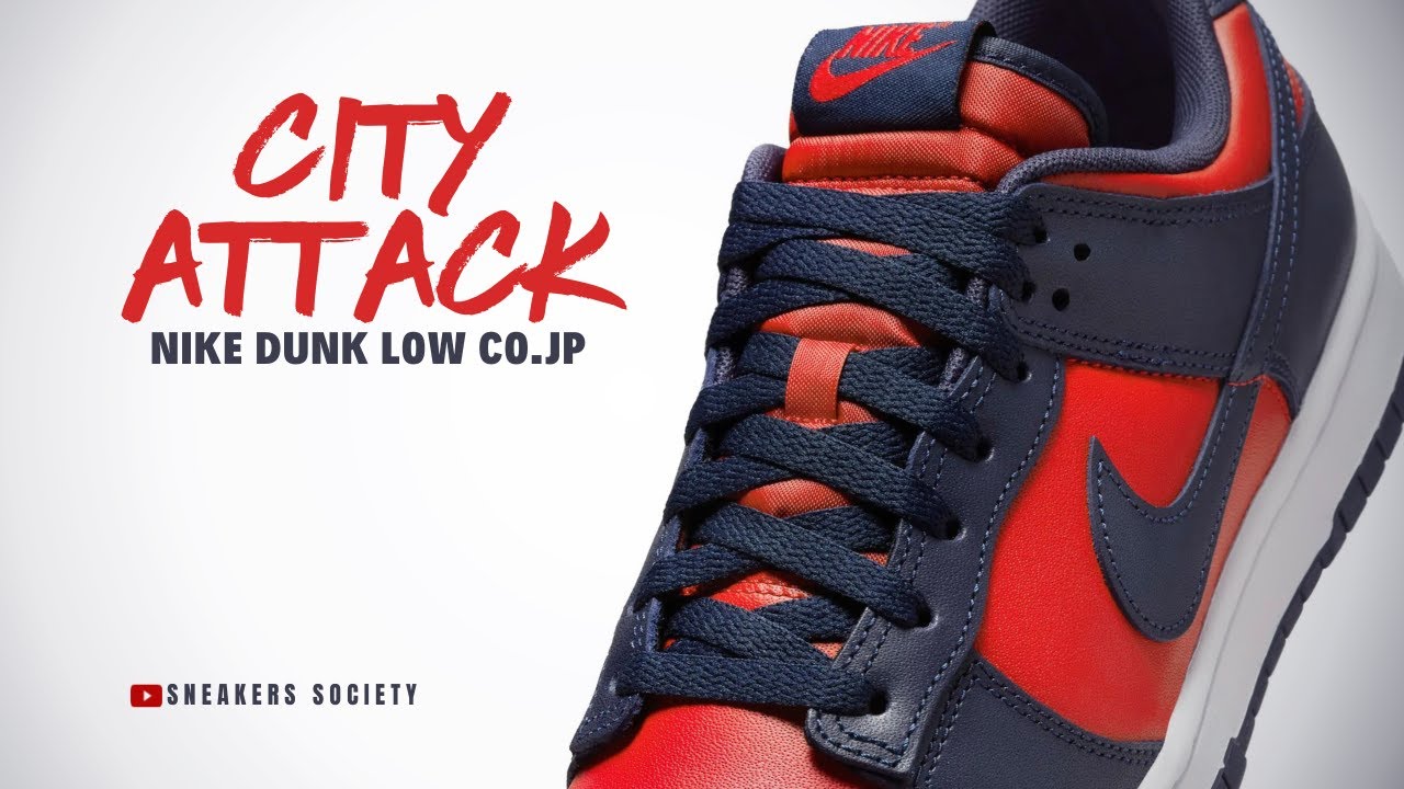 CITY ATTACK 2024 Nike Dunk Low CO JP | DETAILED LOOK + PRICE - YouTube