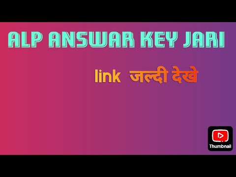 Railway ALP Answer KEY Jari!! ALP ANSWAR KEY BIG UPDATE - YouTube