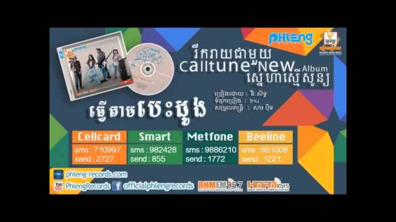 Up and Down by Manith Jupiter Pleng Record - YouTube